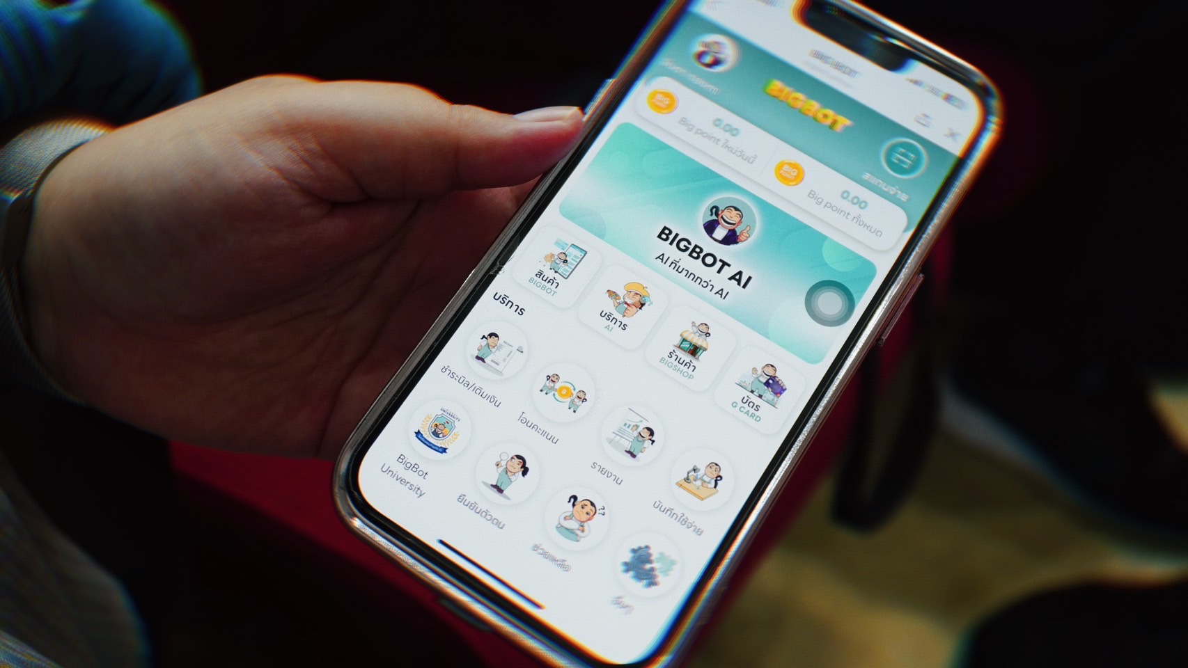 อบรมการใช้งาน BIGBOT AI Pro - สถาบันเทคโนโลยีปทุมวัน