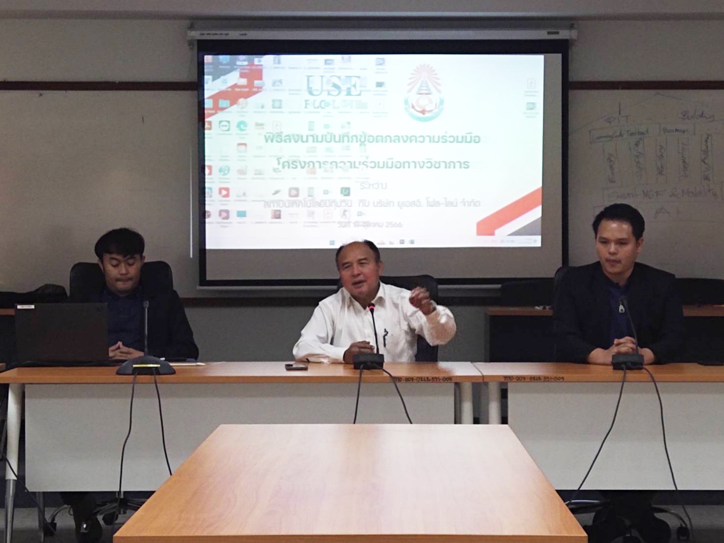 สทป. ประชุมหารือ USE FLO-LINE “การฝังตัวในภาคอุตสาหกรรม” - สถาบัน ...